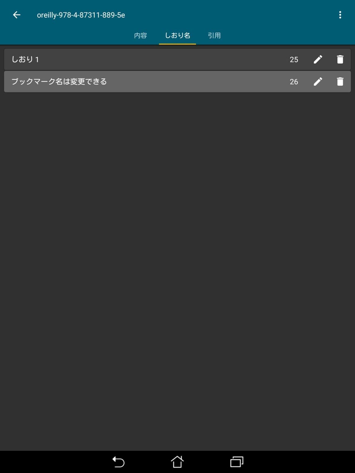AndroidのPDF対応電子書籍リーダーアプリレビュー | SPLOUT BLOG