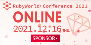「RubyWorld Conference 2021」に協賛させていただきます | SPLOUT BLOG