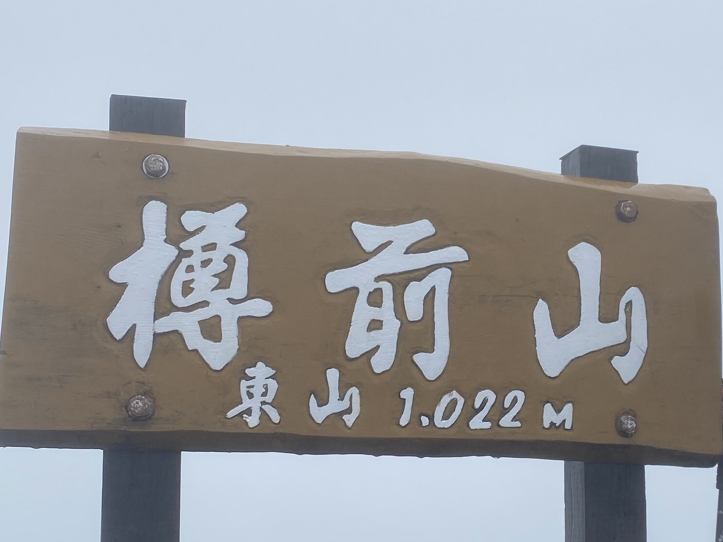 北海道千歳市の自然を感じる | SPLOUT BLOG