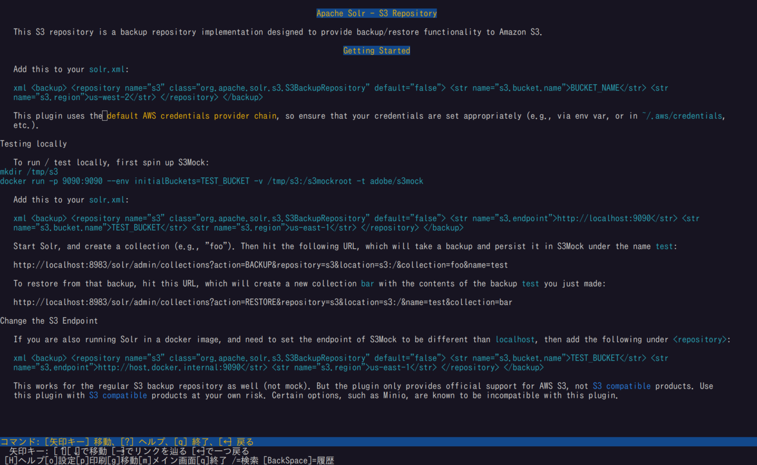Markdownドキュメントをコマンドラインで読む | SPLOUT BLOG